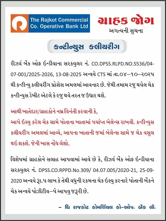 The Rajkot Commercial Co-Operative Bank Ltd.